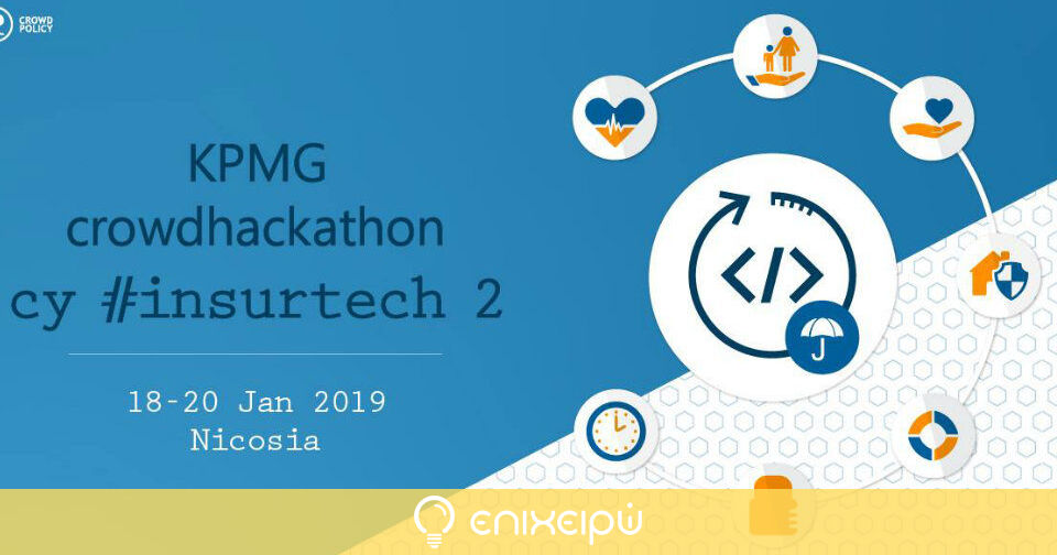 Πρώτος μαραθώνιος καινοτομίας KPMG crowdhackathon στη Λευκωσία