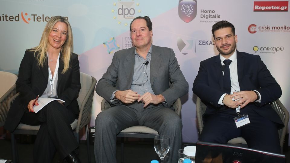 Ολοκληρώθηκε με επιτυχία το 2ο Φόρουμ για τα προσωπικά δεδομένα