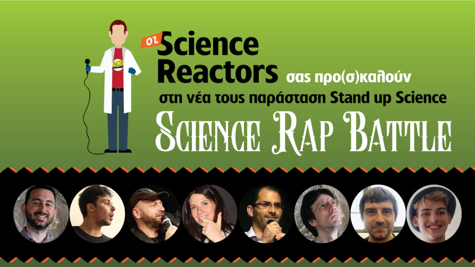«Science Rap Battle»: Νέο Stand up από τους Science Reactors στο Θέατρο ...