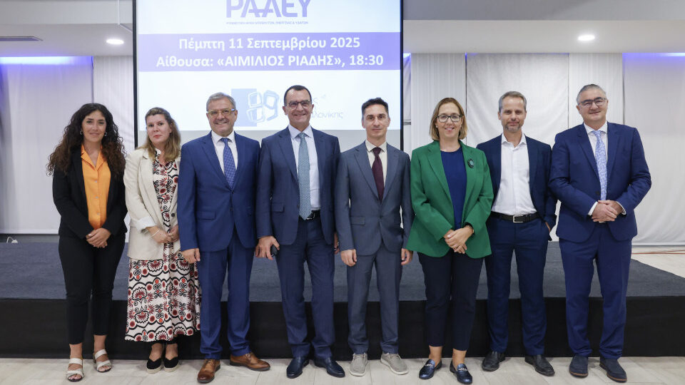 ΡΑΕΕΥ: Εσπερίδα για τις ΑΠΕ και την Αποθήκευση - Όλα όσα συζητήθηκαν
