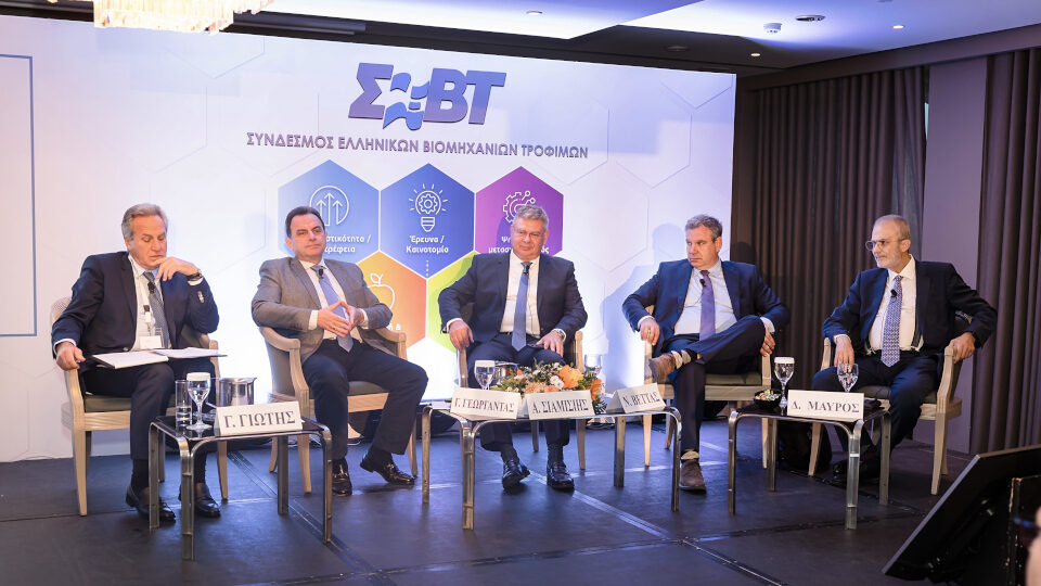 ΣΕΒΤ: Η Ελληνική Βιομηχανία Τροφίμων και οι προκλήσεις του αύριο