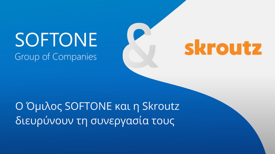 SOFTONE και Skroutz διευρύνουν τη συνεργασία τους