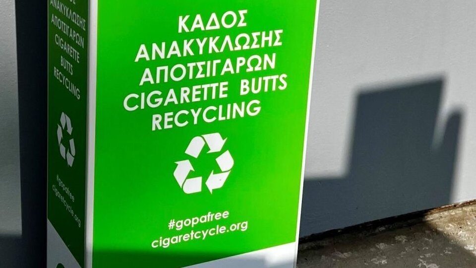 Ετήσιος Απολογισμός 2022 Ανακύκλωσης Αποτσίγαρων από τον Σαρακάκη