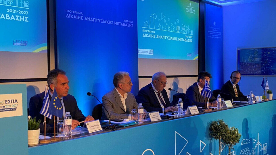 Επ. Αρκαδίας: Ενεργοποίηση των προγραμμάτων Δίκαιης Αναπτυξιακής Μετάβασης