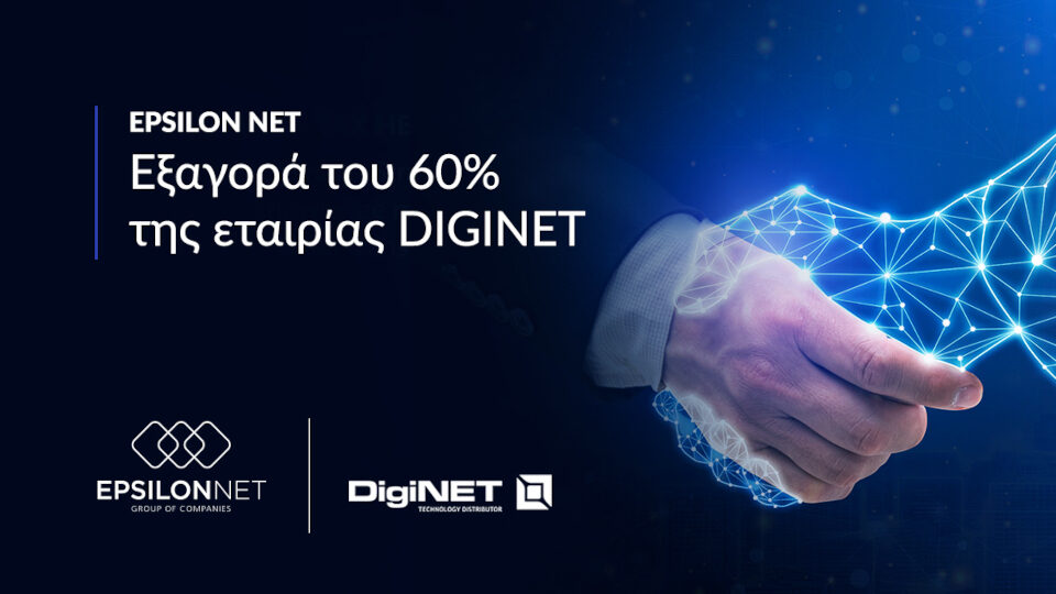 EPSILON NET: Εξαγορά του 60% της εταιρίας DIGINET