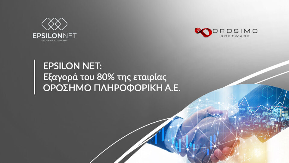 Epsilon Net: Εξαγορά του 80% της Ορόσημο Πληροφορική