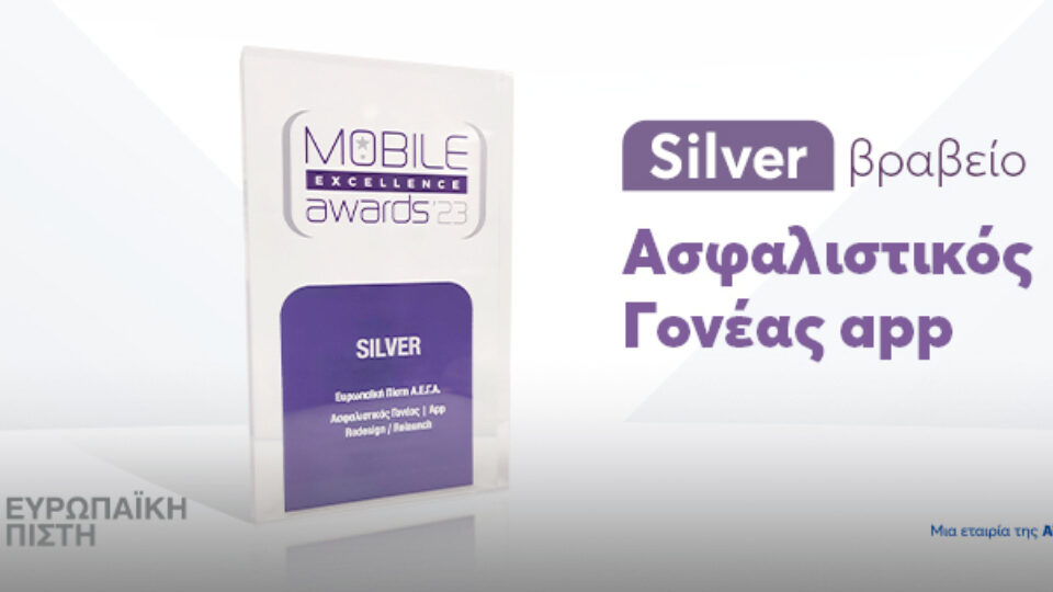 Silver Award για το App του προγράμματος Ασφαλιστικός Γονέας στα Mobile ...