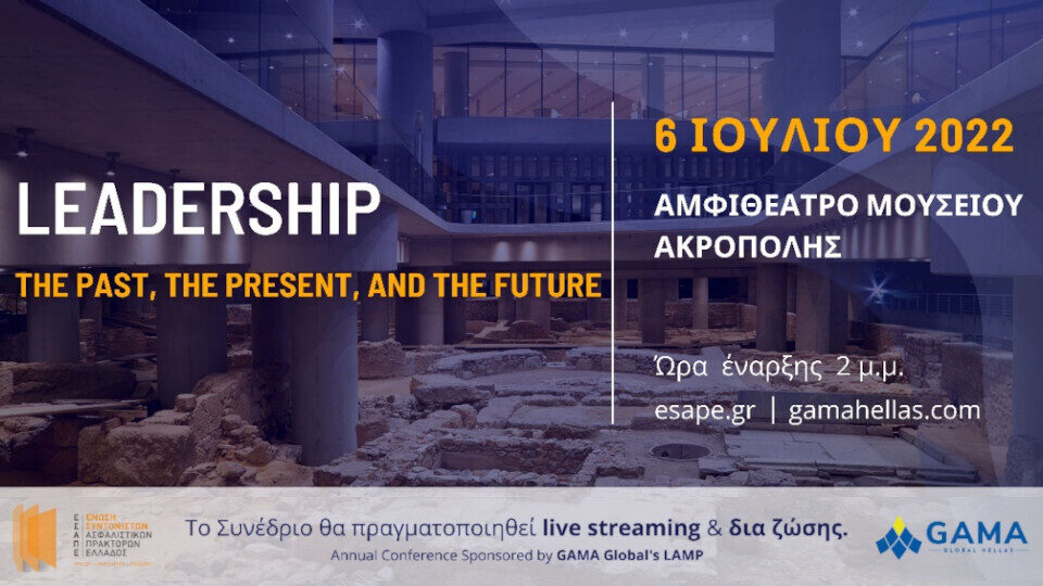 Εκπαιδευτικό συνέδριο από την ΕΣΑΠΕ και την GAMA Global Hellas στις 6/7/2022