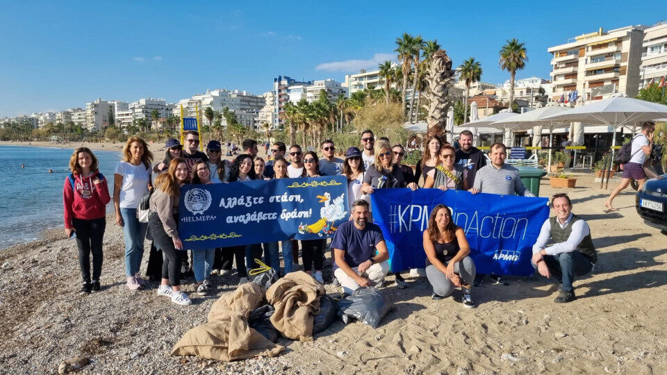 KPMG: Συμμετοχή στη δράση «Παίρνω μέρος, γίνομαι η λύση» της HELMEPA
