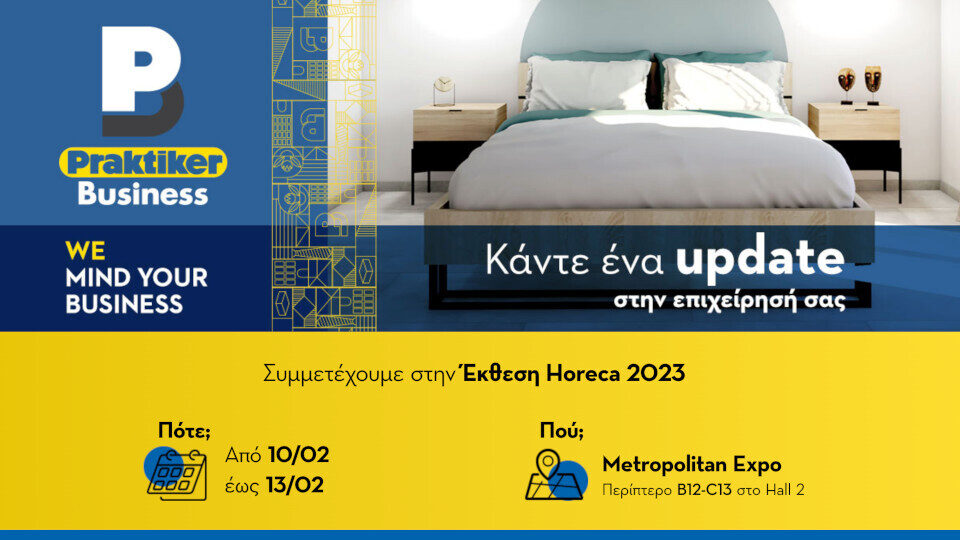 Η Praktiker Hellas στη HO.RE.CA 2023: «We Mind Your Business - Κάντε ένα update στην επιχείρηση ...