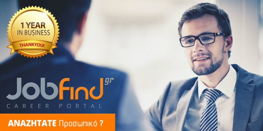 Το Jobfind.gr – Career Portal κλείνει τον 1ο χρόνο λειτουργίας του