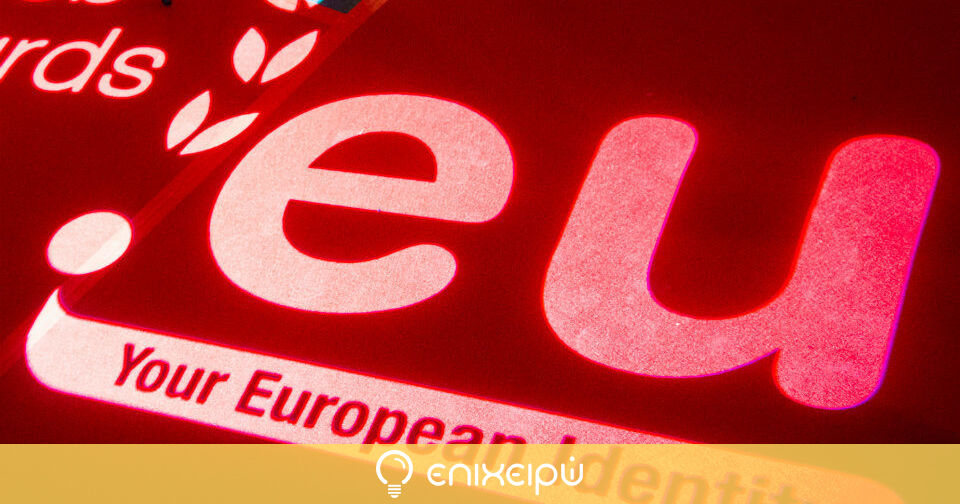 EURid: Αυτοί είναι οι νικητές του διαγωνισμού .eu Web Awards 2018