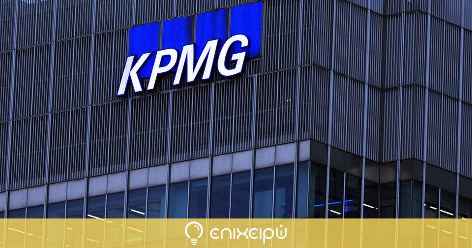 KPMG: Ρεκόρ επενδύσεων venture capital στο γ' τρίμηνο στην Ευρώπη