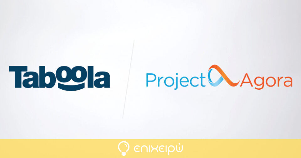 Τι περιλαμβάνει η 10ετής στρατηγική συνεργασία Taboola και Project Agora