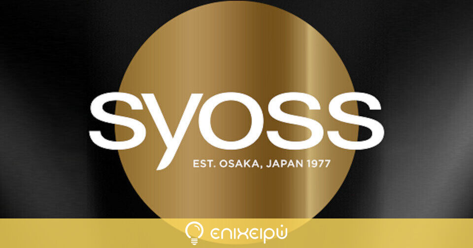 Νέα σειρά περιποίησης μαλλιών από τη Syoss