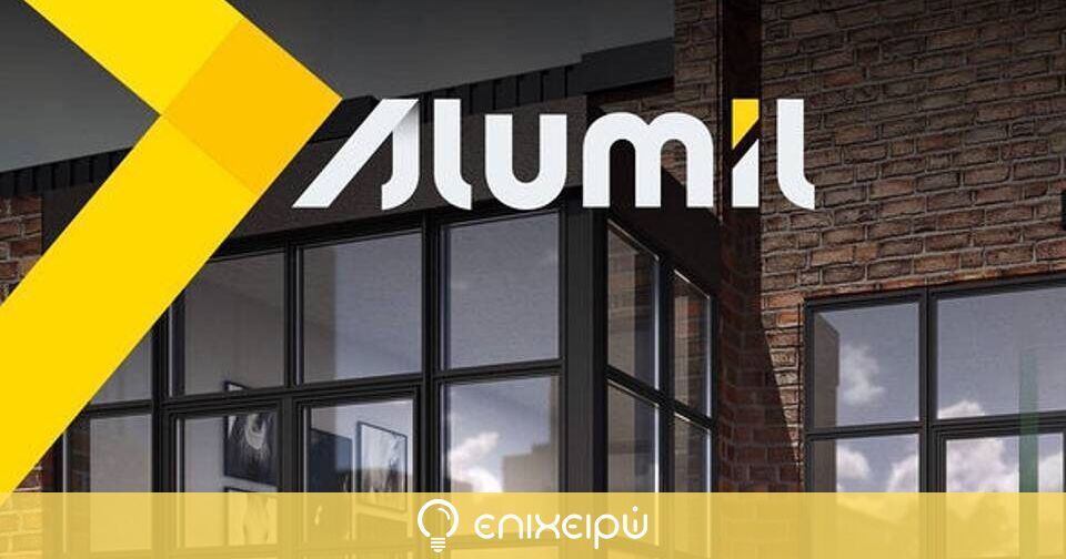 Η Alumil ανοίγει ξανά το εργοστάσιο στην Ξάνθη, που είχε κλείσει από το '14