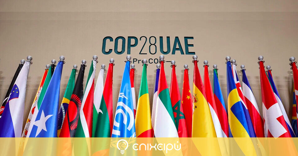 COP28: Στο επίκεντρο οι δυνατότητες της τεχνητής νοημοσύνης στην αντιμετώπιση της κλιματικής κρίσης