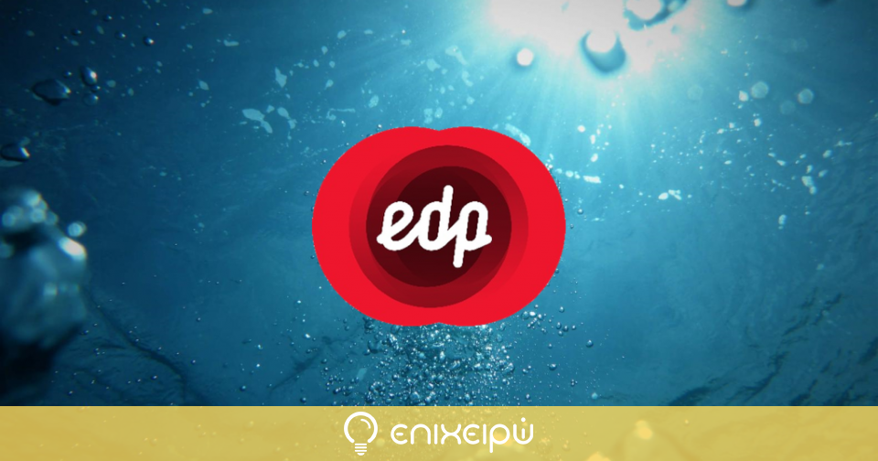 EDP: Η πιο βιώσιμη εταιρεία ηλεκτρικής ενέργειας στον κόσμο σύμφωνα με ...