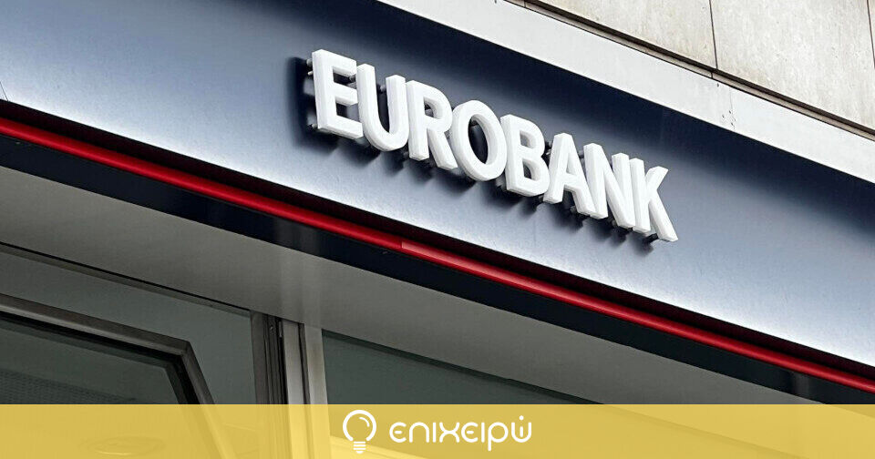 H Eurobank «καλύτερη τράπεζα στην Ελλάδα» από το Global Finance