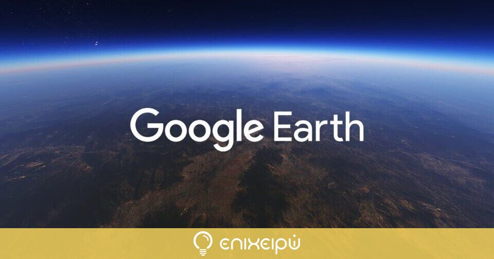 Mε νέες εικόνες για το 2021 και το 2022 ενημερώθηκε το Timelapse του ...