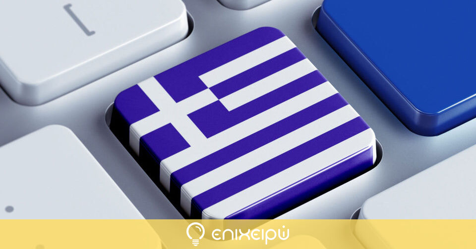Έναρξη λειτουργίας της Ηλεκτρονικής Υπηρεσίας Μιας Στάσης (e-ΥΜΣ) για ...