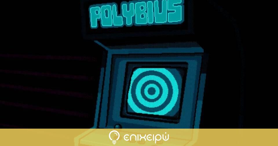 Polybius: Η φανταστική ιστορία πίσω από το πιο επικίνδυνο video game