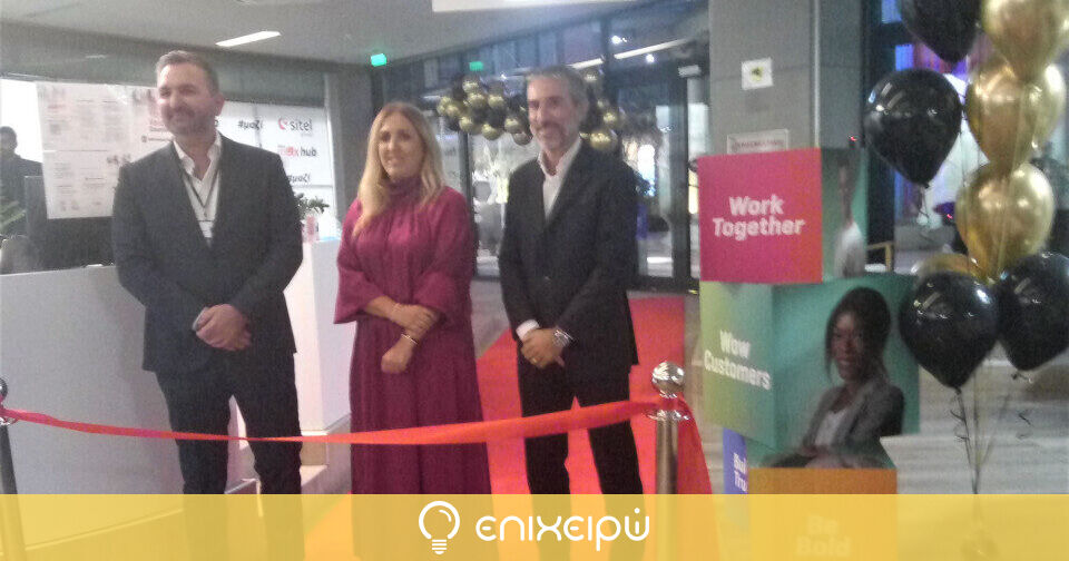 Κέντρο υπηρεσιών outsourcing η Ελλάδα. Sitel Greece - εγκαίνια και στόχοι 2023