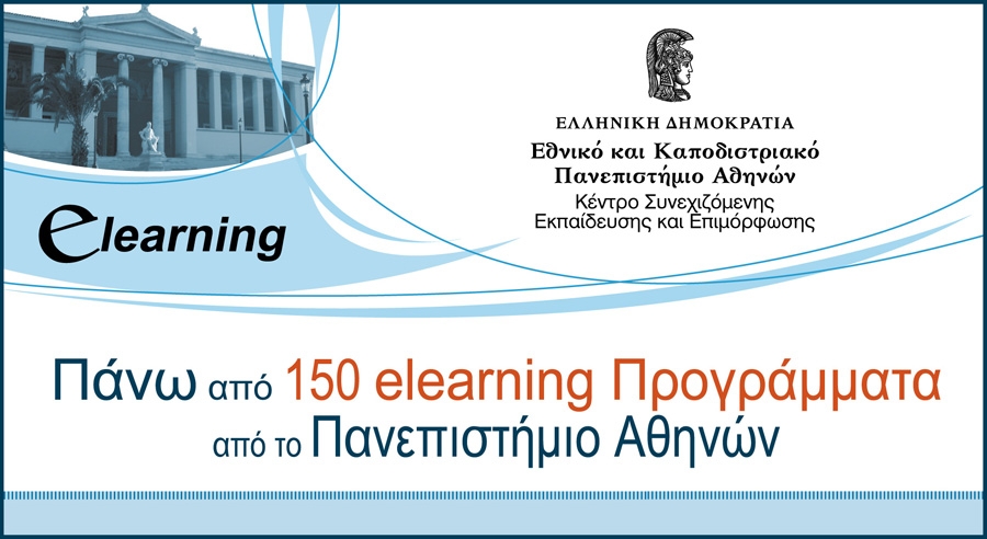 Ξεκίνησε η υποβολή αιτήσεων για το χειμερινό κύκλο προγραμμάτων από το ...