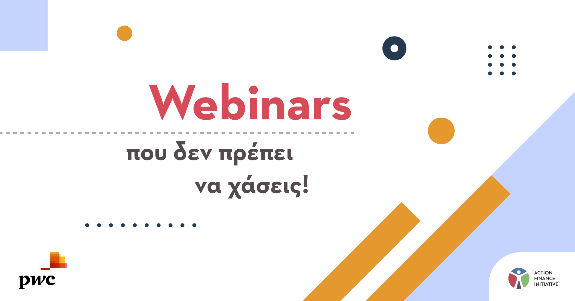 AFI: 2 νέοι κύκλοι δωρεάν webinars - συνεργασία με PwC Greece και Deree ...