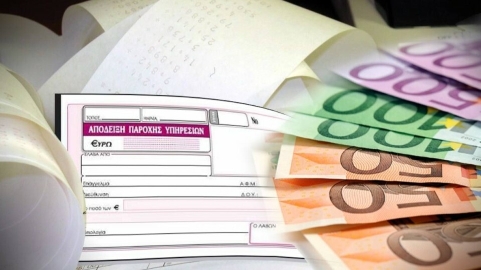 Οδηγός της ΑΑΔΕ με συχνές ερωτήσεις και απαντήσεις για τα μπλοκάκια