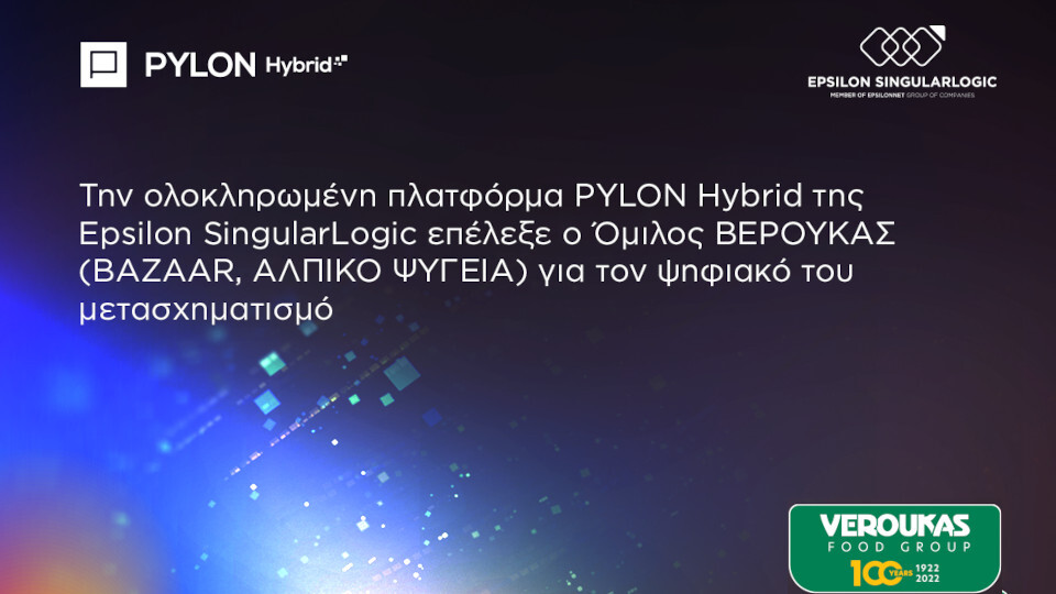Epsilon SingularLogic: Με την Pylon Hybrid ο μετασχηματισμός της Βερούκας (Bazaar, ΑΛΠΙΚΟ Ψυγεία)