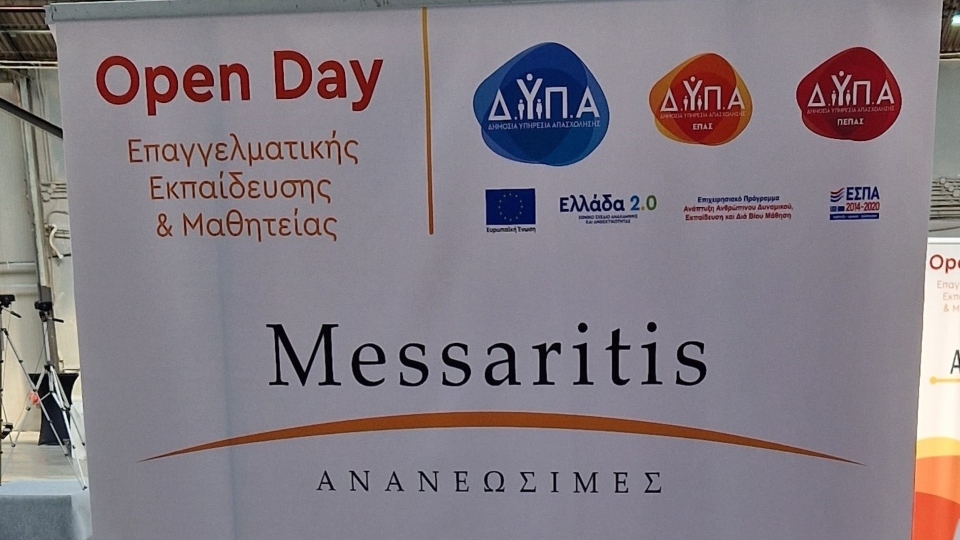 H Messaritis Ανανεώσιμες στο 1ο Open Day Επαγγελματικής - Τεχνικής ...