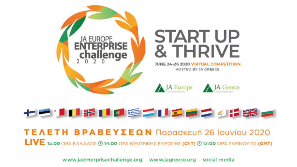 JA Europe Enterprise Challenge 2020: Η virtual & live απονομή των ...