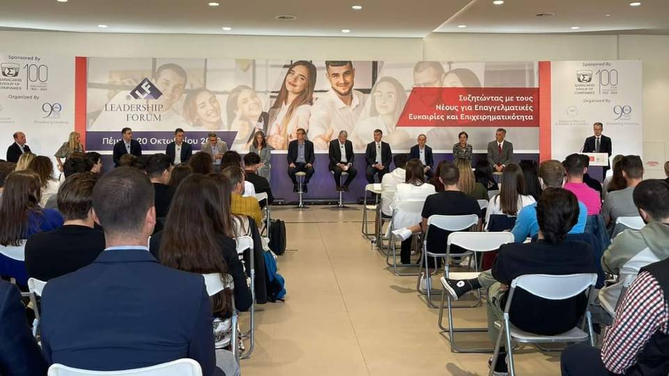 Ολοκληρώθηκε τo Leadership Forum του 2022 για τους νέους