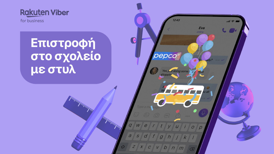 Επιστροφή στα θρανία με διαδραστικά Viber Gems από τις Viber και PEPCO