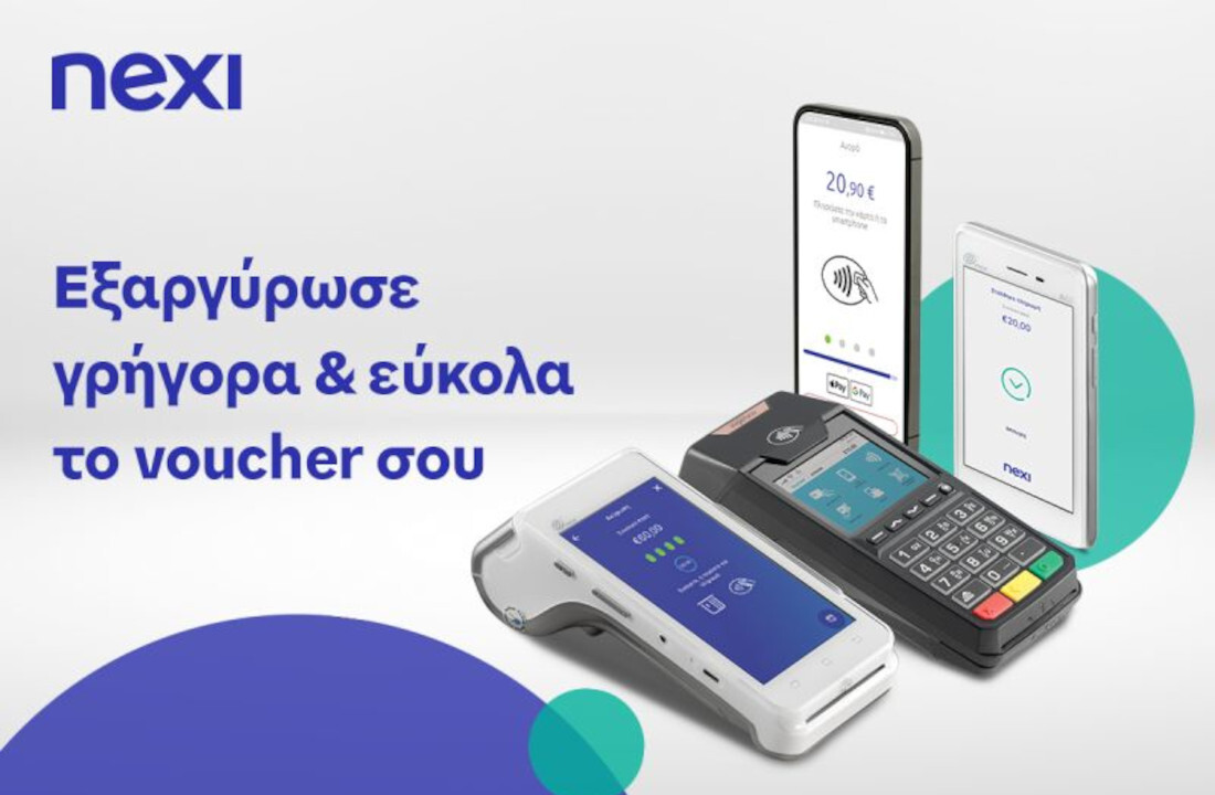 Η Nexi Ελλάδος προσφέρει σύγχρονα POS τελευταίας τεχνολογίας μέσω του ...