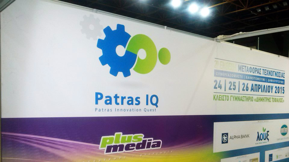 Το Patras IQ πήρε βραβείο επιχειρηματικότητας και εκπροσωπεί την Ελλάδα ...