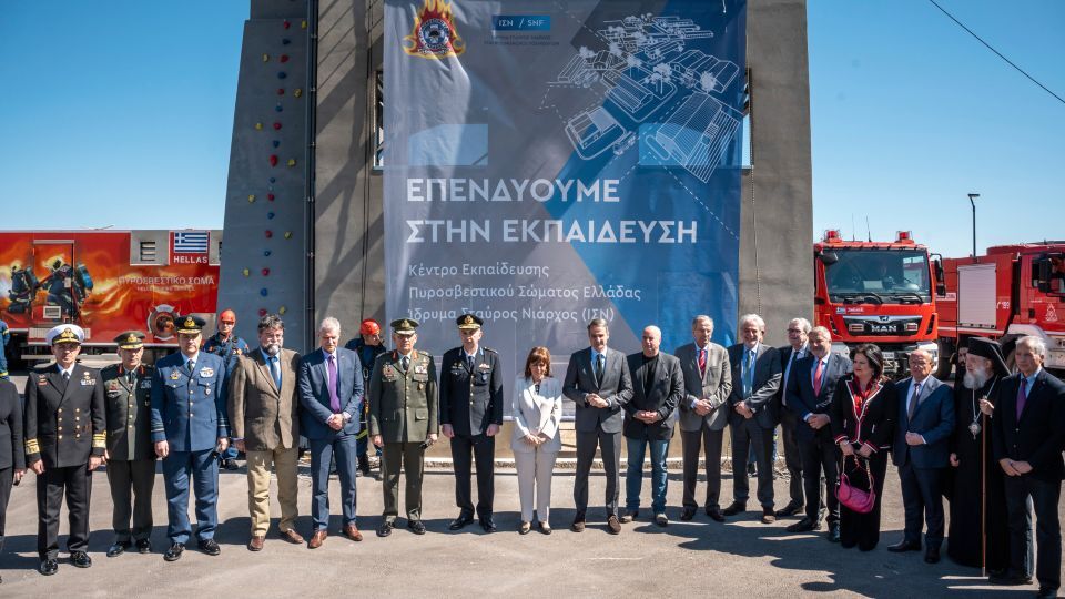 Εγκαινιάστηκε το νέο κέντρο εκπαίδευσης του Πυροσβεστικού Σώματος Ελλάδας