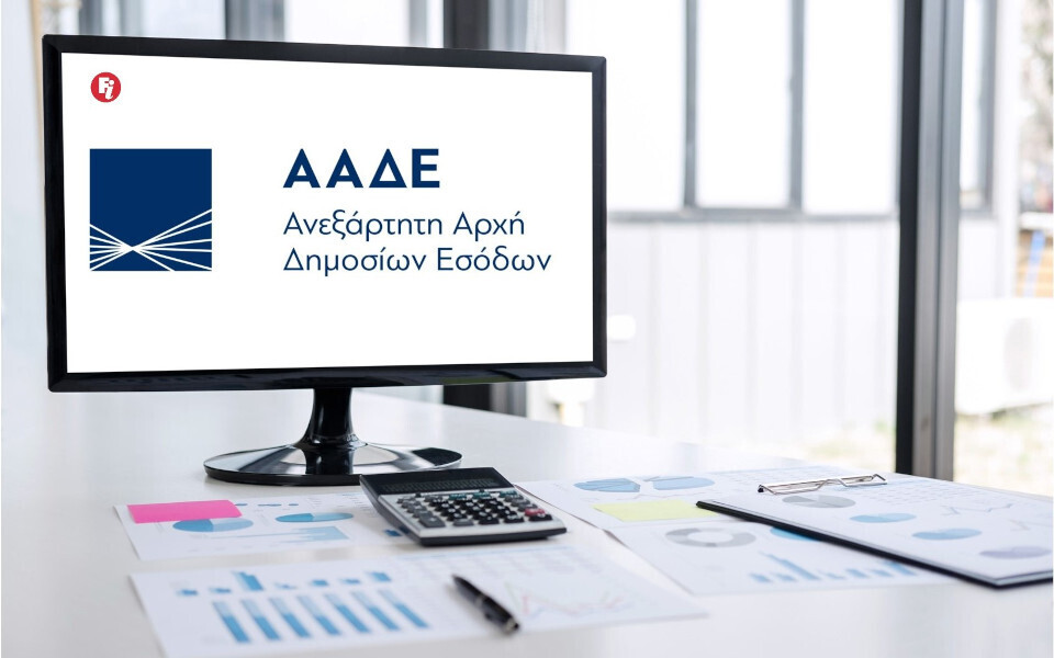 Φοροδιαφυγή: Πώς αξιολογεί η ΑΑΔΕ τις καταγγελίες των πολιτών ...