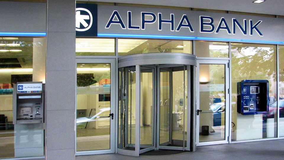 Συνεχίζεται κανονικά η λειτουργία των καταστημάτων της Alpha Bank σε ...