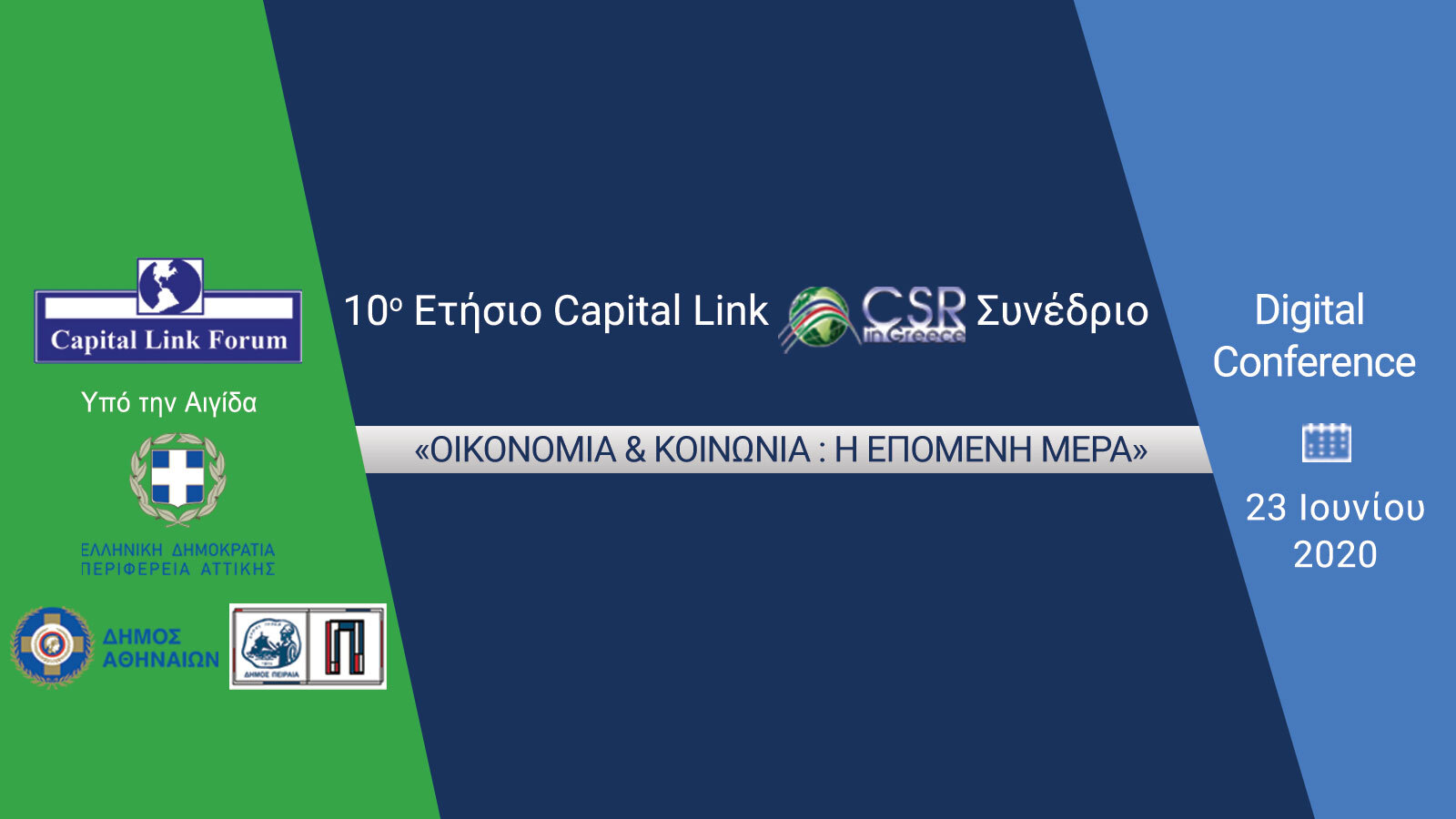 10ο Ετήσιο Capital Link CSR Forum: Οικονομία και Κοινωνία - Η επόμενη μέρα