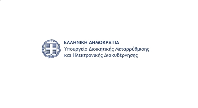 Νέο ΔΣ στο Εθνικό Κέντρο Δημόσιας Διοίκησης και Αυτοδιοίκησης
