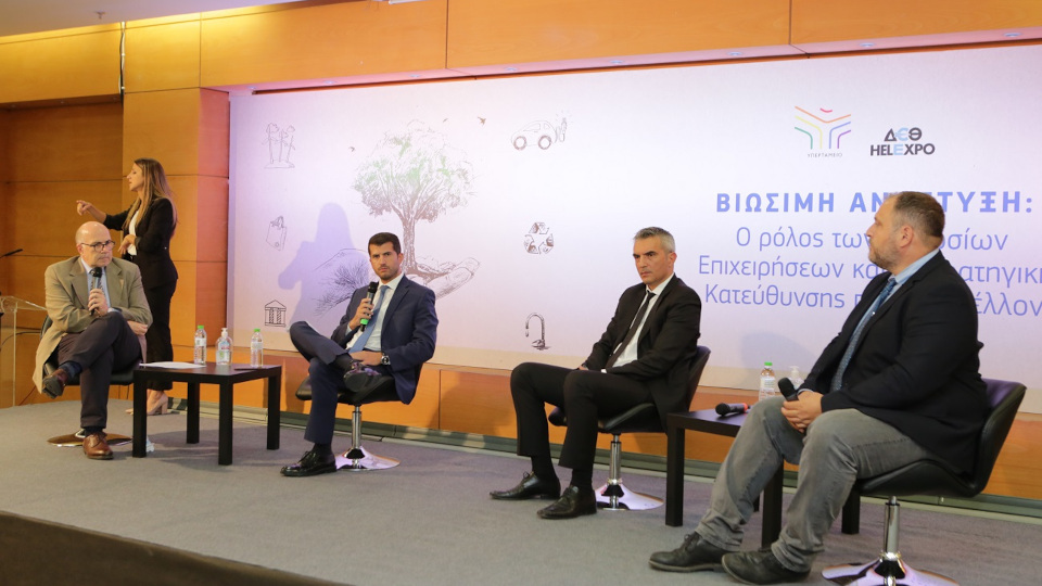 ΔΕΘ - Βιώσιμη Ανάπτυξη: Ο ρόλος των Δημοσίων Επιχειρήσεων και η ...