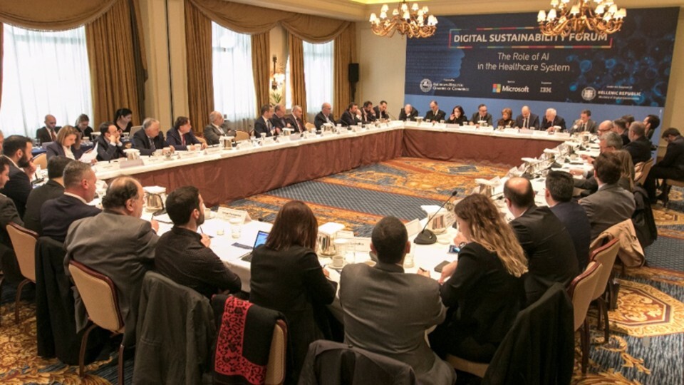 Πραγματοποιήθηκε το Digital Sustainability Forum για το AI στον χώρο ...