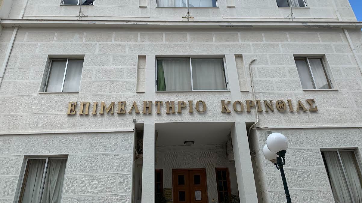 Κανονικά η τελετή έναρξης της εκθεσιακής δραστηριότητας «ΚΟΡΙΝΘΙΑ ...