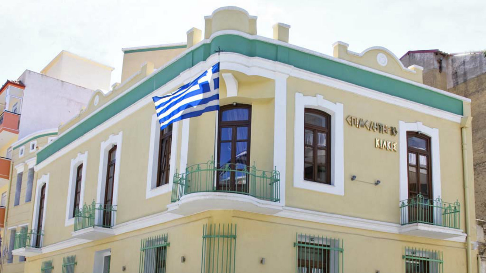 Eνημερωτική εκδήλωση από το Επιμελητήριο Κιλκίς