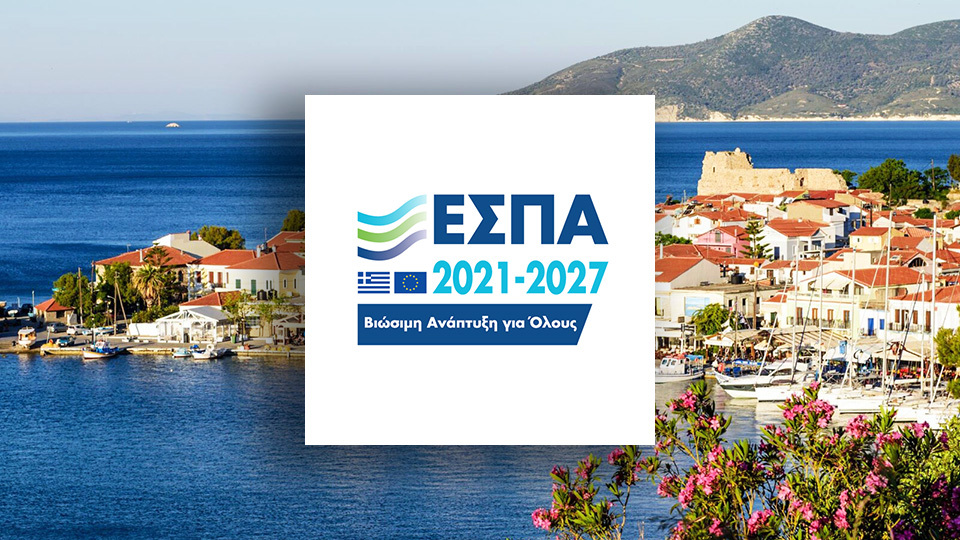 ΕΣΠΑ: Σύντομα η νέα Δράση με 50% επιδότηση για νέες Τουριστικές ...