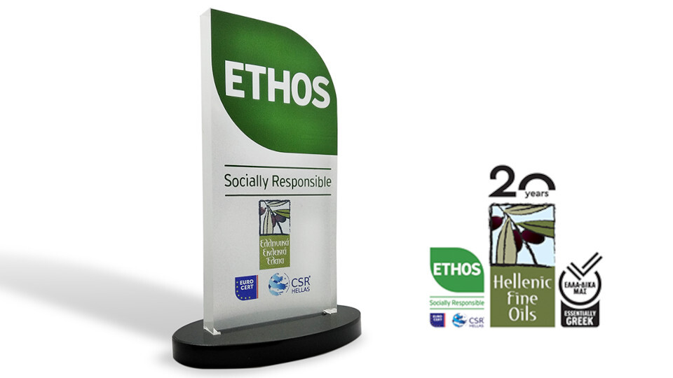 Απονομή του Σήματος ETHOS στην εταιρία Ελληνικά Εκλεκτά Έλαια