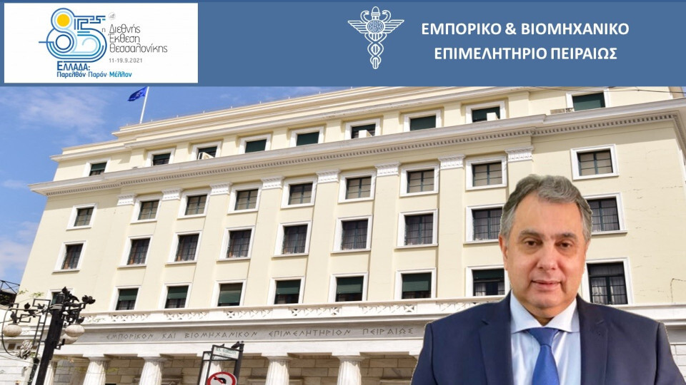 Κορκίδης: Προτάσεις ελάφρυνσης των επιχειρήσεων και ανάκαμψης της ...