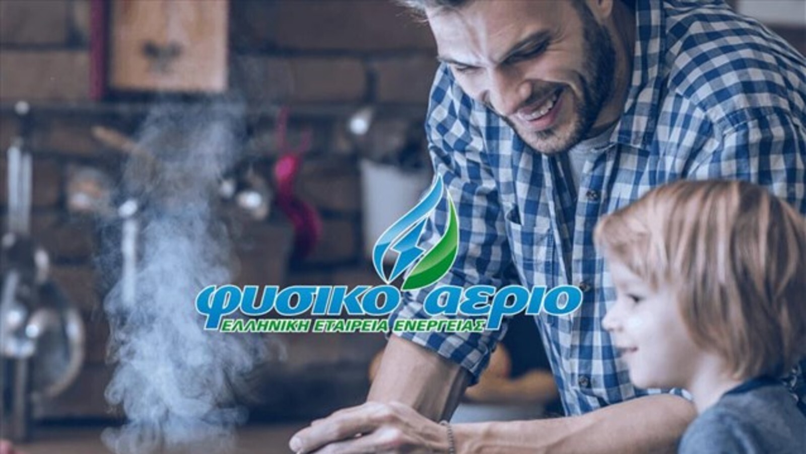 ΔΕΠΑ Εμπορίας: Νέα πτώση στις τιμές της Φυσικό Αέριο ΕΕΕ τον Δεκέμβριο